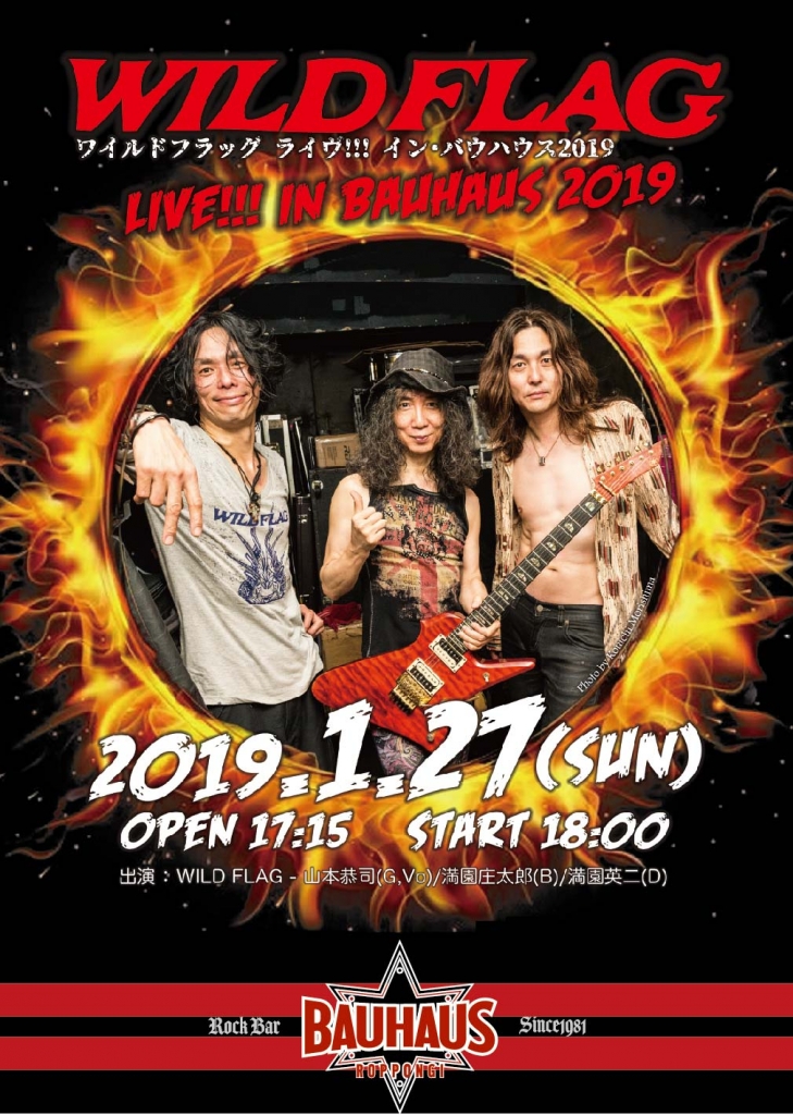 Wild Flag Live at Bauhaus 2019 – Rock Bar BAUHAUS