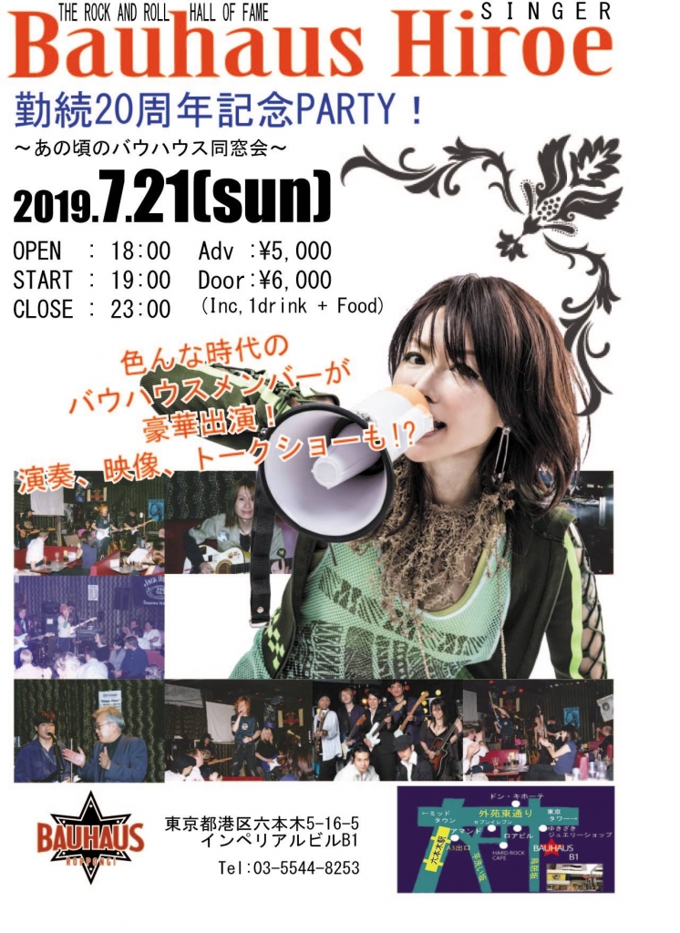Hiroe Birthday 2019 – Rock Bar BAUHAUS