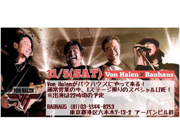 Van Halen’s tribute band:Von Halen is coming to Bauhaus on Saturday ...